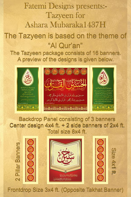 Fatemi Designs: Ashara Mubaraka 1437 H Tazyeen - Al Quran