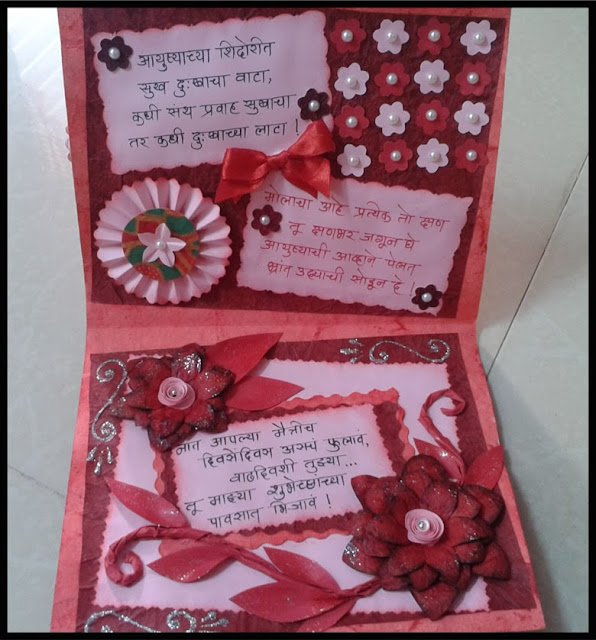 Lina's Handmade Cards: Marathi Birthday Card