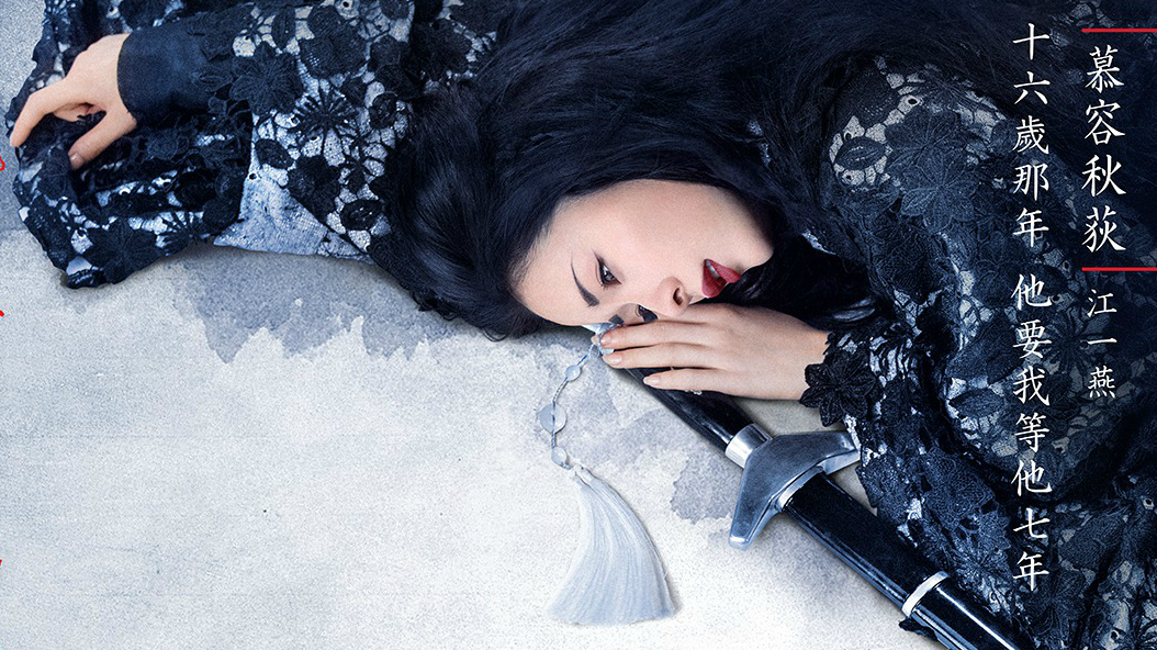 Movie Review: 'Sword Master' (2016) — Eclectic Pop