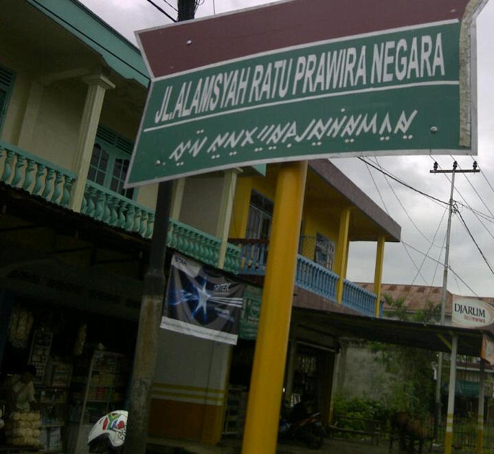 Menulis Tradisi: Surat Ulu, The Rejang Extensions