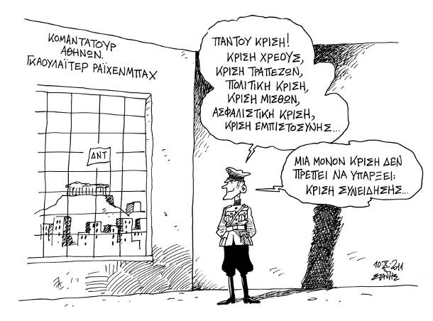 Φιρίκι: έργα και ημέρες...