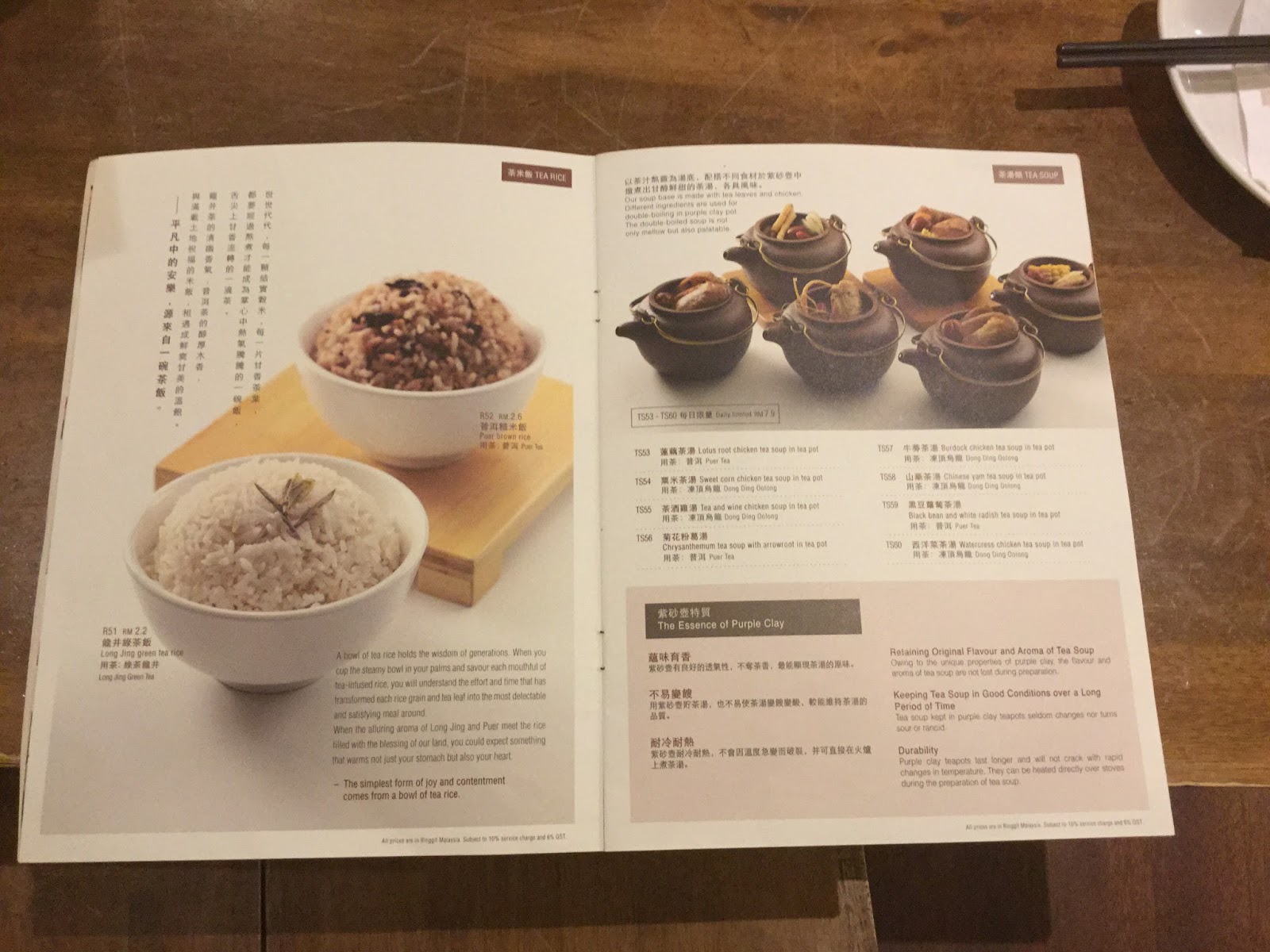 Purple Cane Tea Restaurant Observation Project: Menu