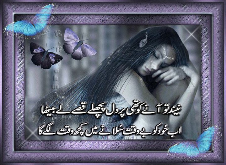 :: Urdu Poetry ::: NeEnd