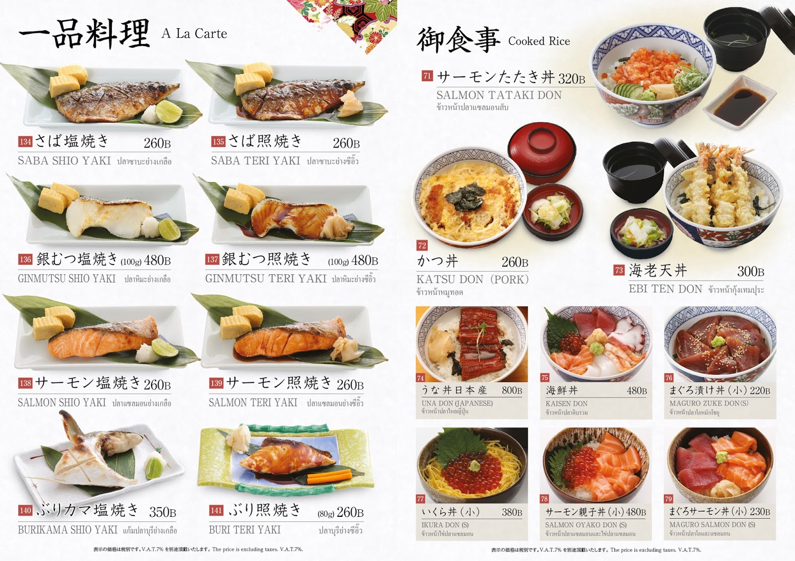 ร้าน Uta-andon (อุตาอันดง)*-..-**-..-*