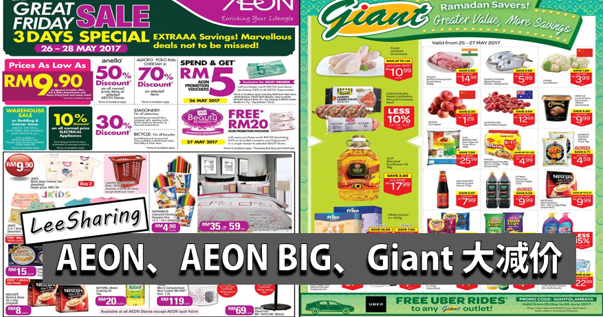 AEON、AEON BIG、Giant推出周末大减价！不要错过！ - Leesharing
