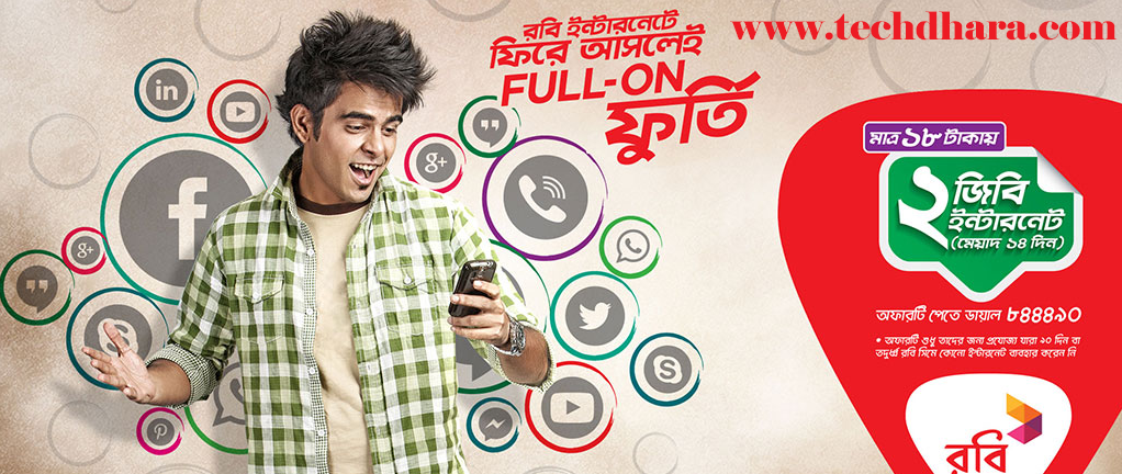 Robi 2GB internet at only 18 taka offer - Tech