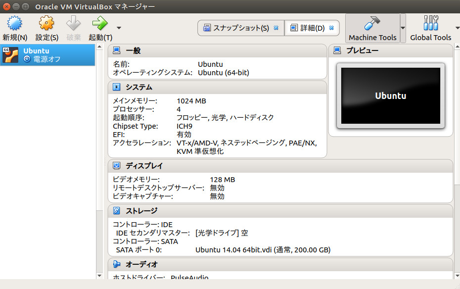 VirtualBox その73 - VirtualBox 5.2.0がリリースされました - kledgeb