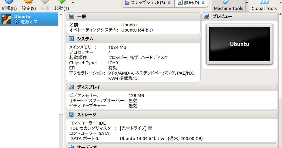 VirtualBox その73 - VirtualBox 5.2.0がリリースされました - kledgeb