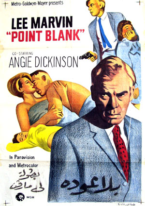 In The Mouth Of Dorkness: Parker: The Art of Point Blank