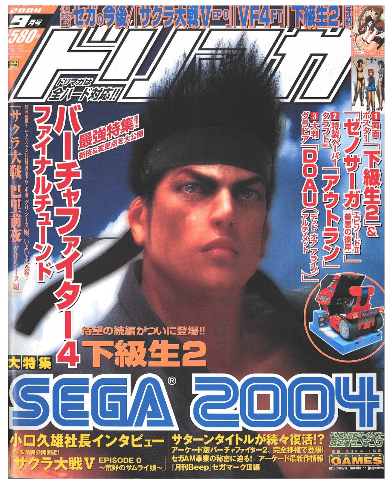 Reassembler - Emulation & Decompilation: Build Your Own OutRun Cab ...