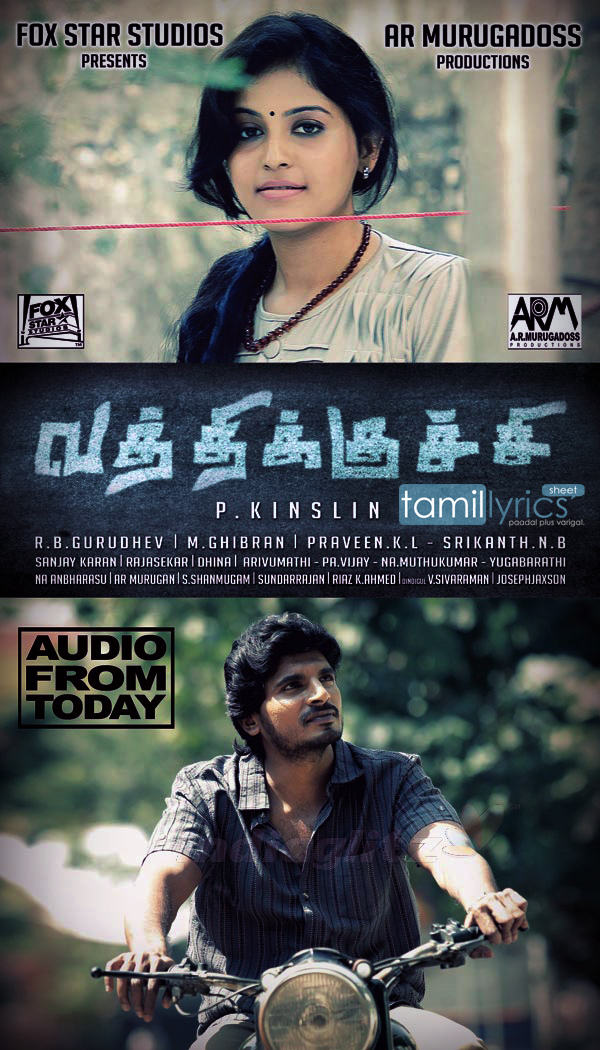 Tamil Pada Paadal Varigal Tamil Karaoke Tamil tamil-pada-paadal-varigal-tamil-karaoke-tamil
