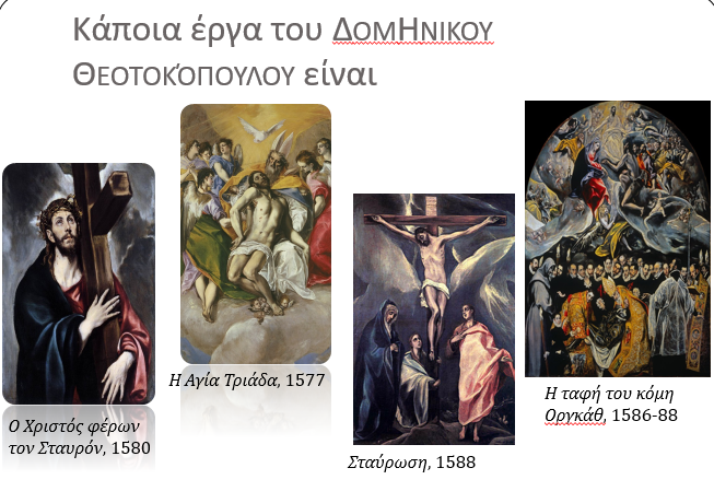 Ιστολόγιο Γυμνασίου Καπνοχωρίου Κοζάνης: ΜΑΘΗΤΙΚΗ ΕΡΓΑΣΙΑ : " ΟΙ ...
