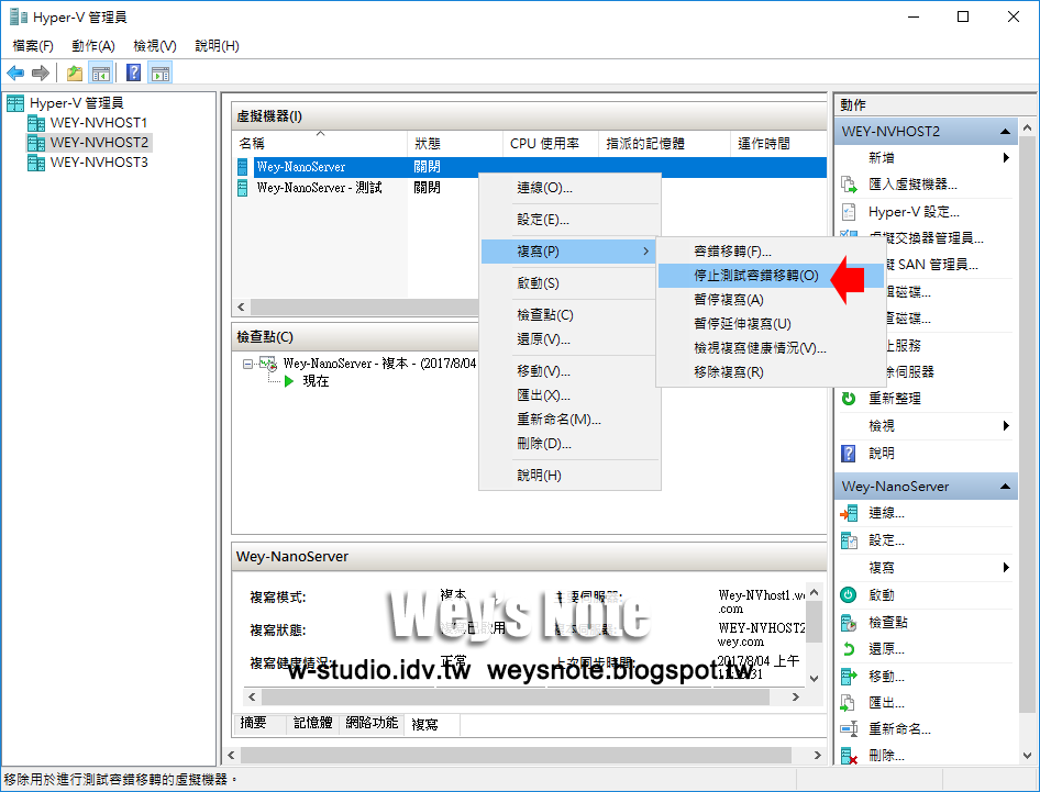 Wey's note: 利用Hyper-V Nested Virtualization VM測試高可用性的容錯移轉Failover