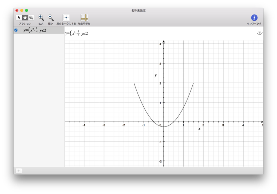 macOS付属のグラフ計算機「Grapher」って結構すごい | スピード狂の自作マニア