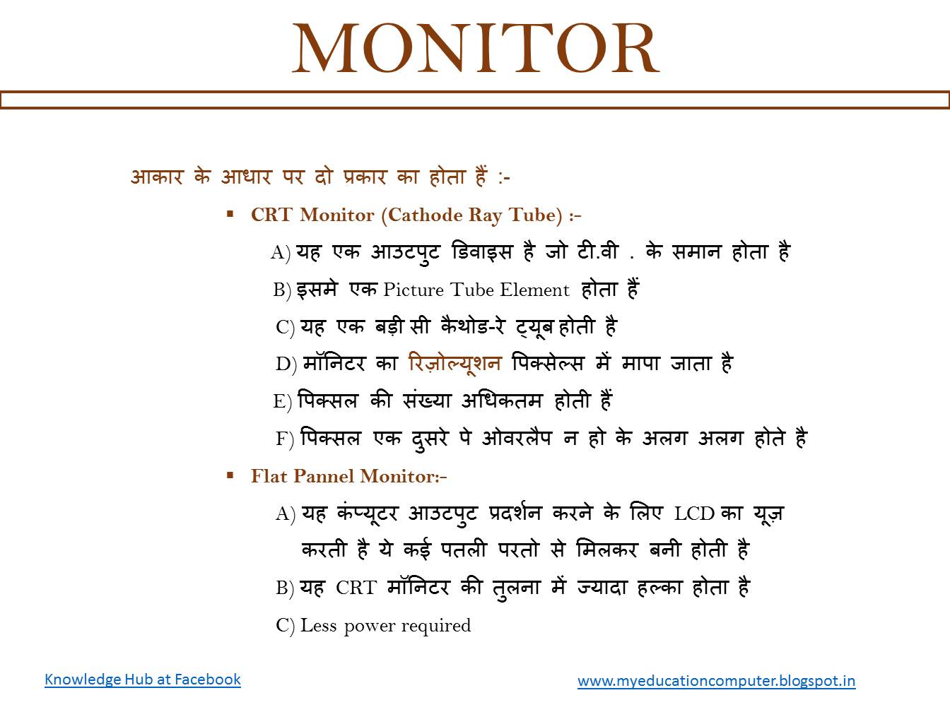 Knowledge Hub: Introduction Of Monitor (Basic Monitor Detail, Types ...