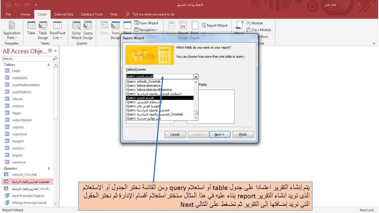 إنشاء تقرير باستخدام المعالج Report wizard في برنامج الاكسيس MS access ...