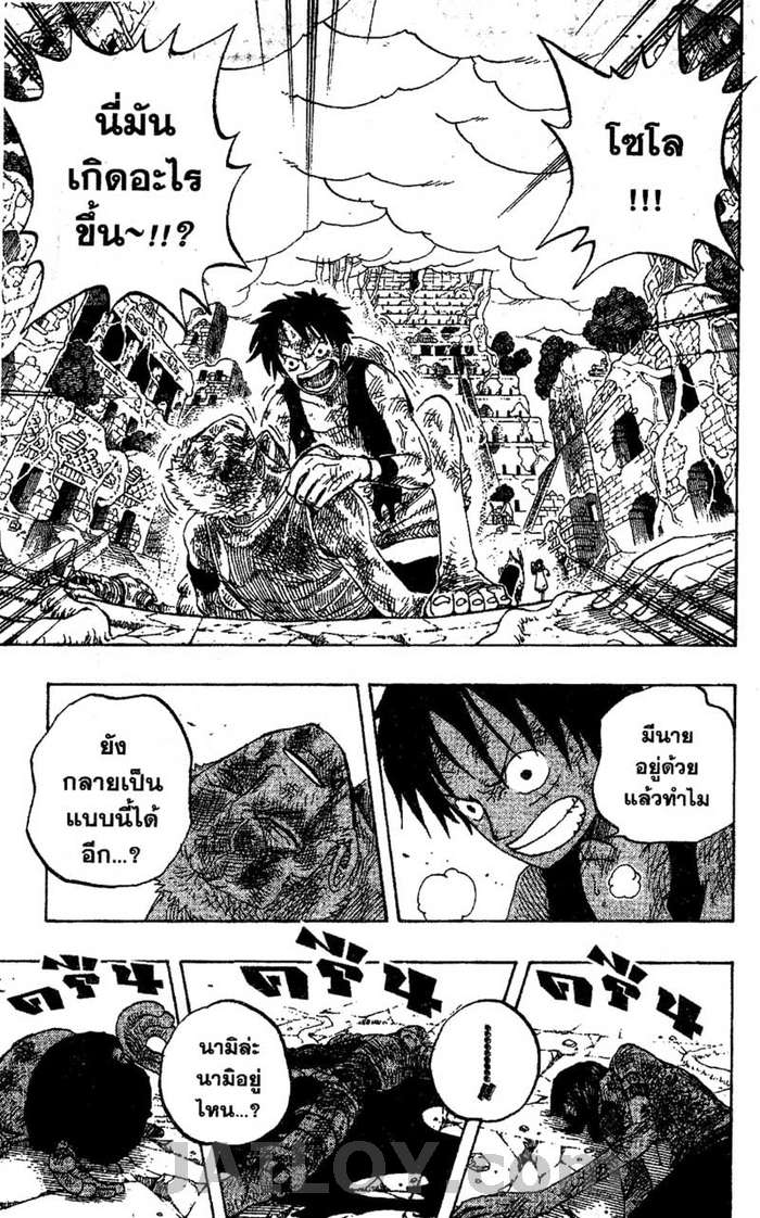 Manga Thai WoW: One Piece เล่ม 30 : ตอนที่ 276 - ตอนที่ 285