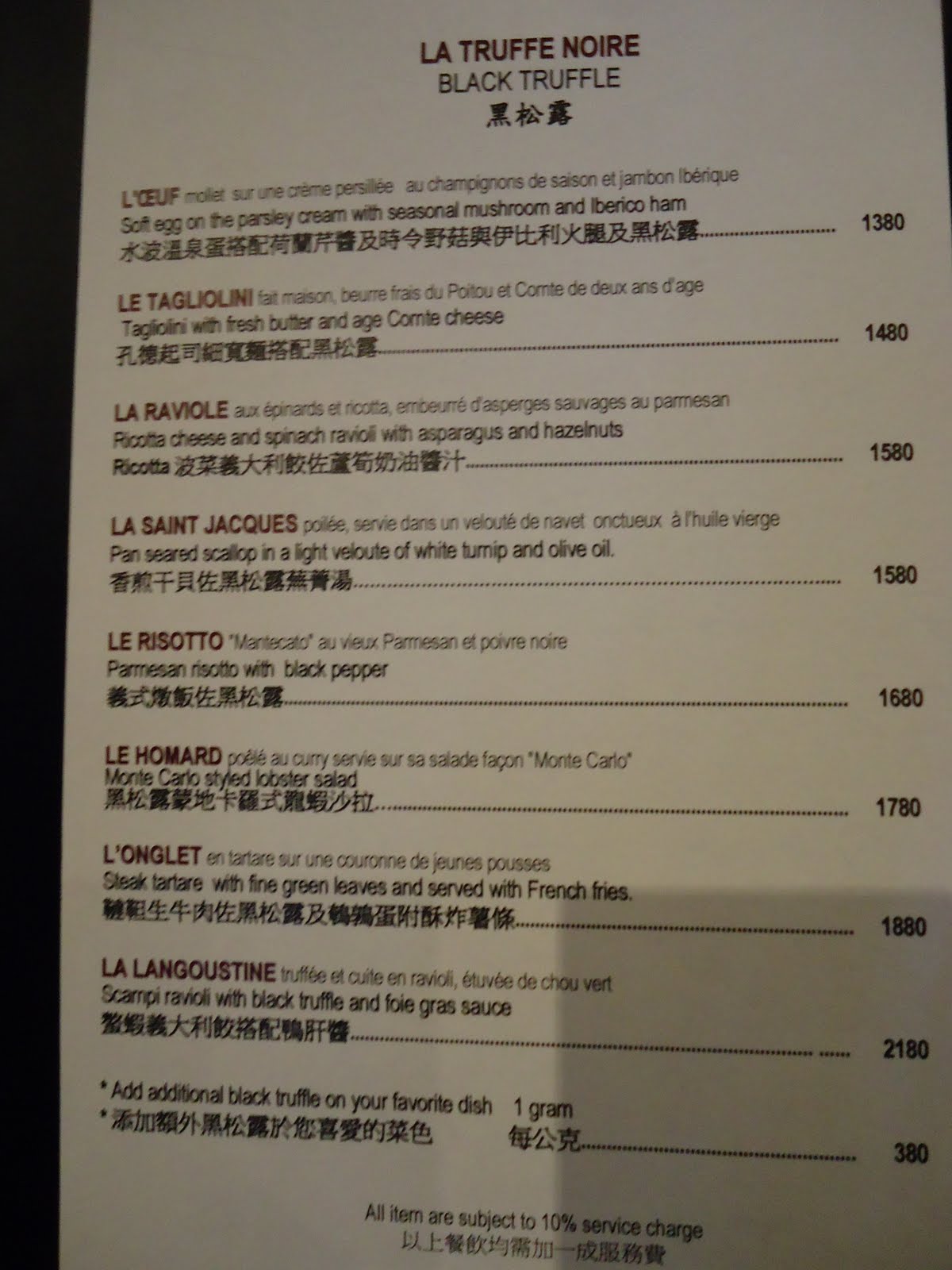Taili's Blog: New Australia black truffle menu.