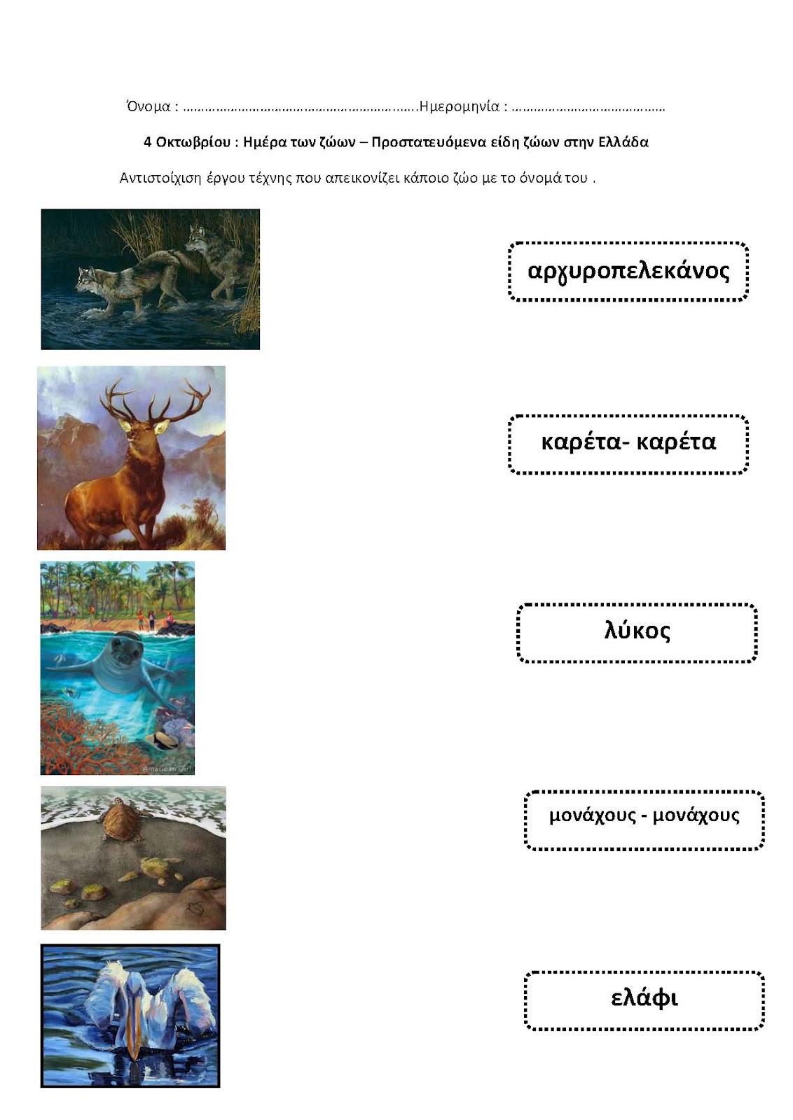 dreamskindergarten Το νηπιαγωγείο που ονειρεύομαι !: Έργα τέχνης ...