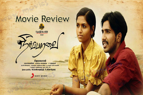 Neerparavai Tamil Movie Online - movieonlinex.blogspot.com | movies ...