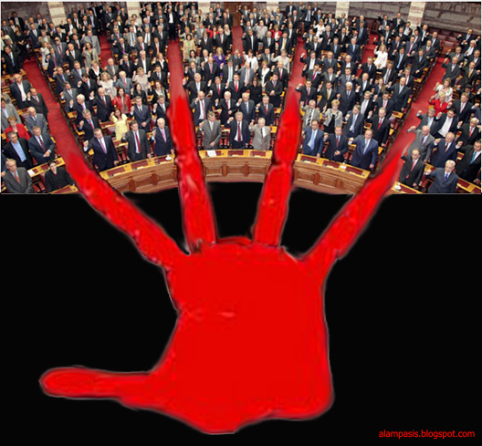 Νομικά Ανάλατα: Αγανακτισμένων Μανιφέστο 2