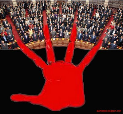 Νομικά Ανάλατα: Αγανακτισμένων Μανιφέστο 2