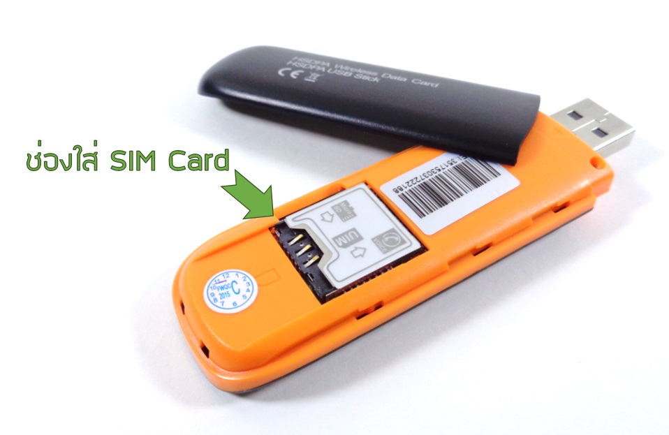 AirCard: เลือกซื้อ แอร์การ์ด รุ่นไหนดี