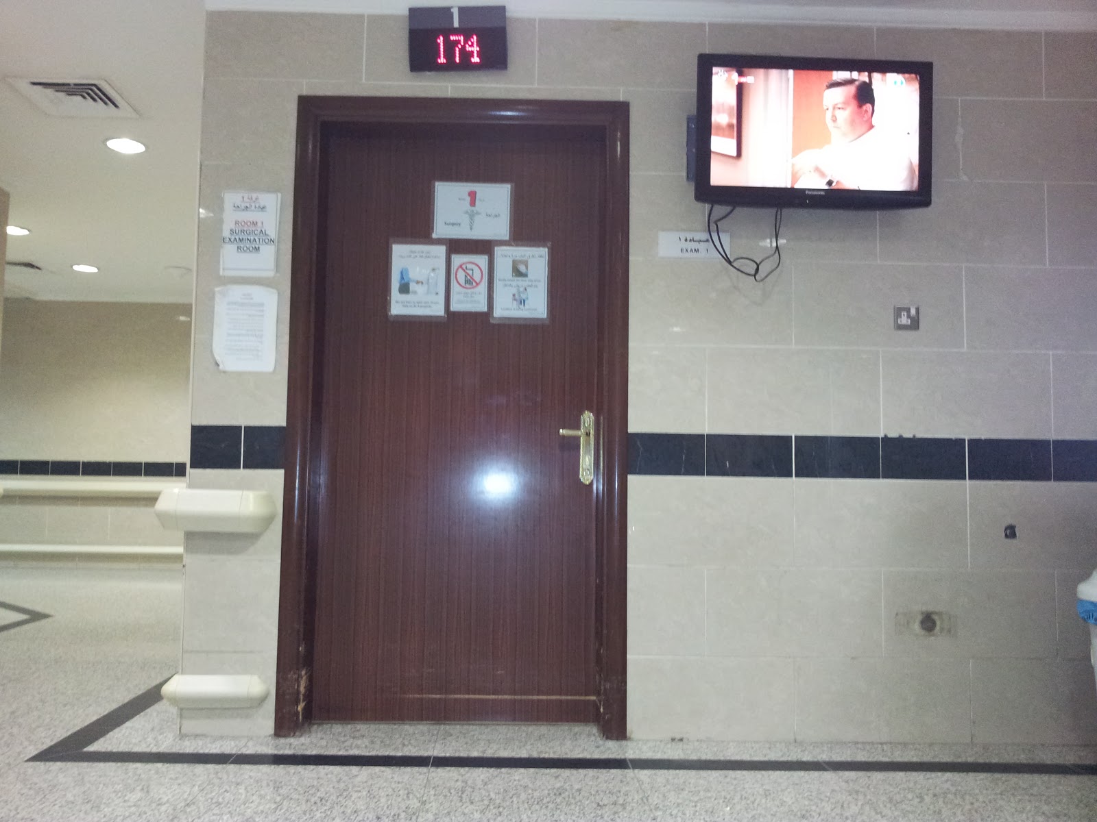 Life in Kuwait Blog: Al-Amiri Hospital