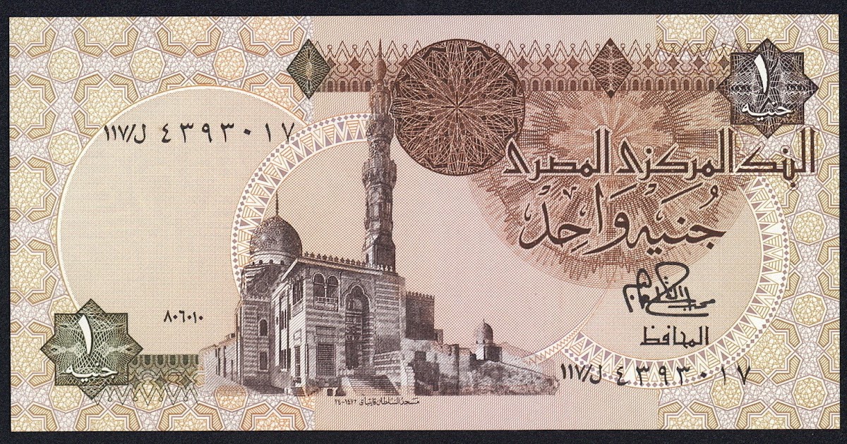 1 Egyptian Pound Note 1978|World Banknotes & Coins Pictures | Old Money ...