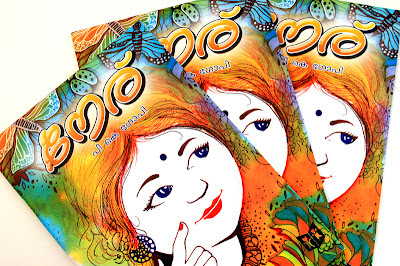 Jayesh Sivan - Illustrations: 2012