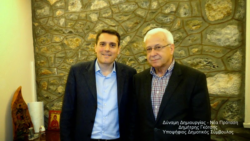 Ο Δημήτρης Γκότσης Υποψήφιος Δημοτικός Σύμβουλος με την Δύναμη ...
