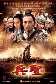 Sun Tzu ~ Jual DVD terlengkap