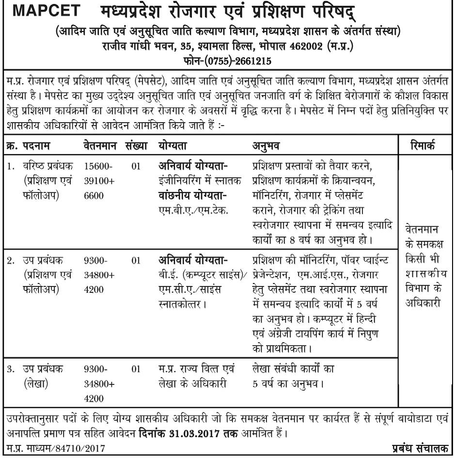 MAPCET Recruitment 2017 - 2018 03 Manager Jobs Application Form www ...