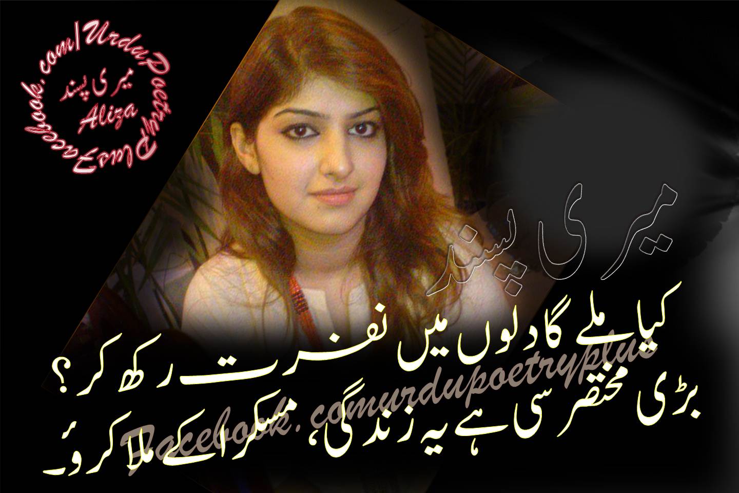 Best Urdu Poetry: urdu poetry 8 okk