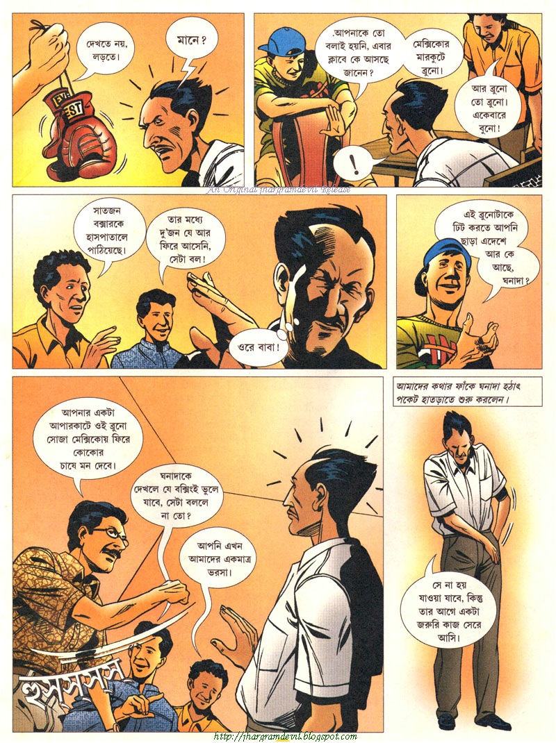 FREE BENGALI COMICS / BANGLA COMICS: Ghonada Comics - Kaanch (কাঁচ ) Page 3
