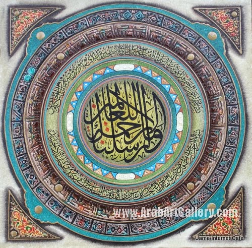 Screenshots of Arabic Art Gallery: ARAB ART GALLERY