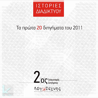 koukidaki: ποσο ακομα, του Δημήτρη Γραμμένου