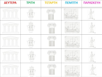 Πυθαγόρειο Νηπιαγωγείο: ΠΙΝΑΚΑΣ ΓΕΝΕΘΛΙΩΝ - ΠΙΝΑΚΑΣ ΕΡΓΑΣΙΩΝ