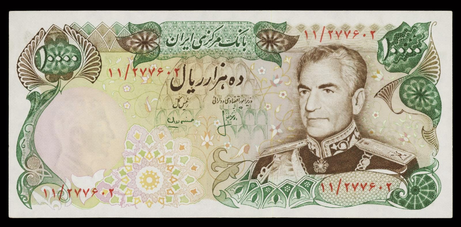 Iran 10000 Rials banknote 1974 Mohammad Reza Shah Pahlavi|World ...