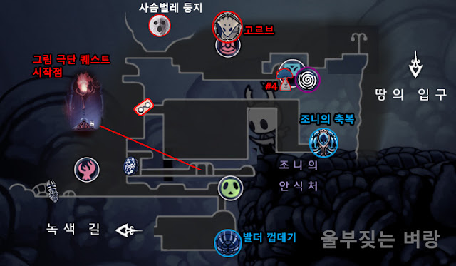 할로우 나이트 한글 지도