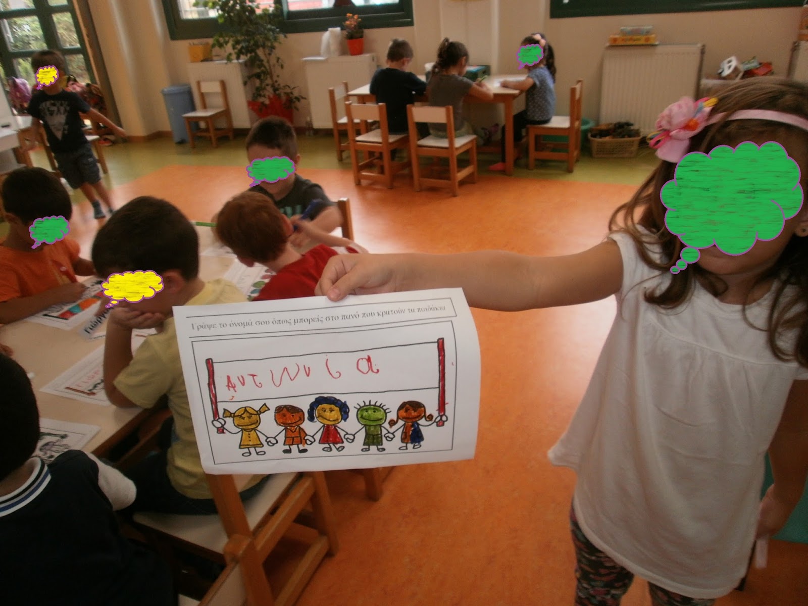 1ο ΝΗΠΙΑΓΩΓΕΙΟ ΙΣΤΙΑΙΑΣ: ΠΡΩΤΕΣ ΜΕΡΕΣ ΣΤΟ ΝΗΠΙΑΓΩΓΕΙΟ(παιχνίδια-το ...