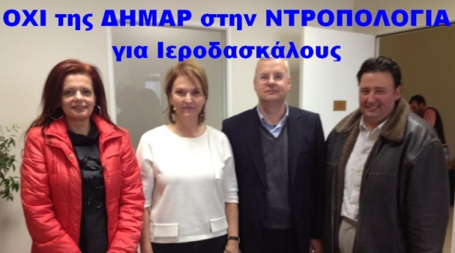 PANAYIOTIS TELEVANTOS: Ο ΤΟΥΡΚΟΛΑΓΝΟΣ ΚΑΤΗΦΟΡΟΣ ΤΗΣ ΔΗΜΑΡ ΣΥΝΕΧΙΖΕΤΑΙ...