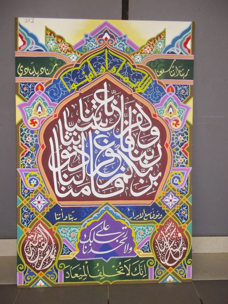 MKQ Dekorasi MTQ Provinsi Riau 2014 Tembilahan - Penulis Kaligrafi