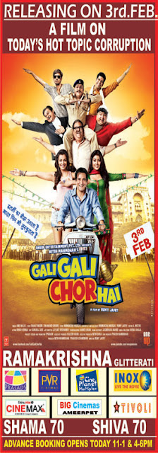 Neo Indian Movies: GALI GALI CHOR HAI THEATERS LIST IN HYDERABAD