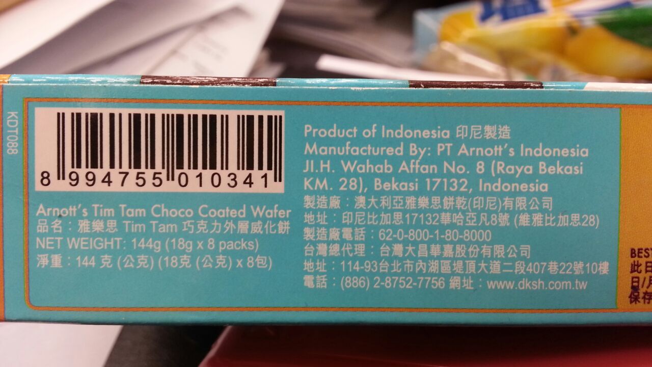 May姨blog: Tim Tam Wafer