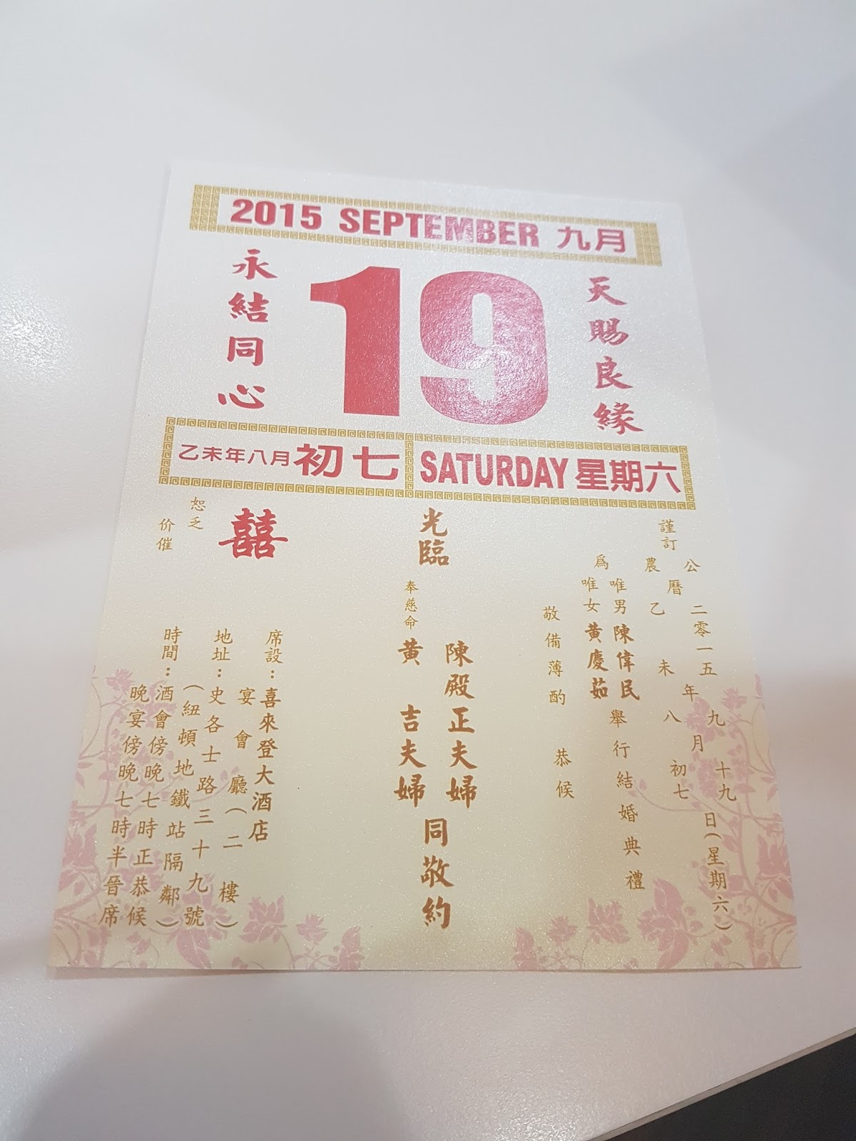 Jocie Lilin: Wedding Planning : Invitation Card Design, Bridal ...