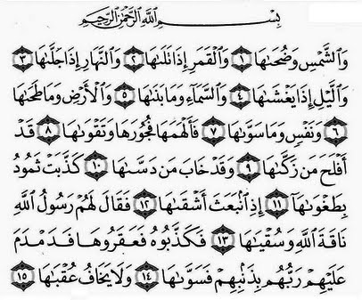 Surah Asy-Syams dan Artinya | IslamDNet