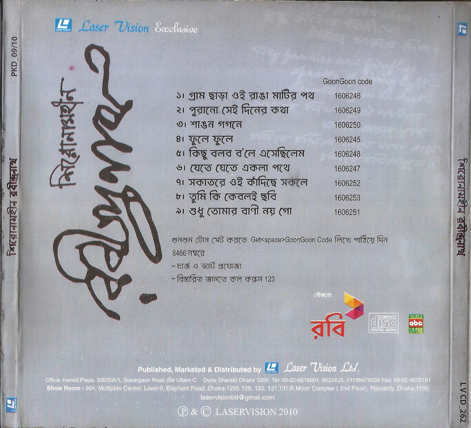 Rabindranath by Shironamhin