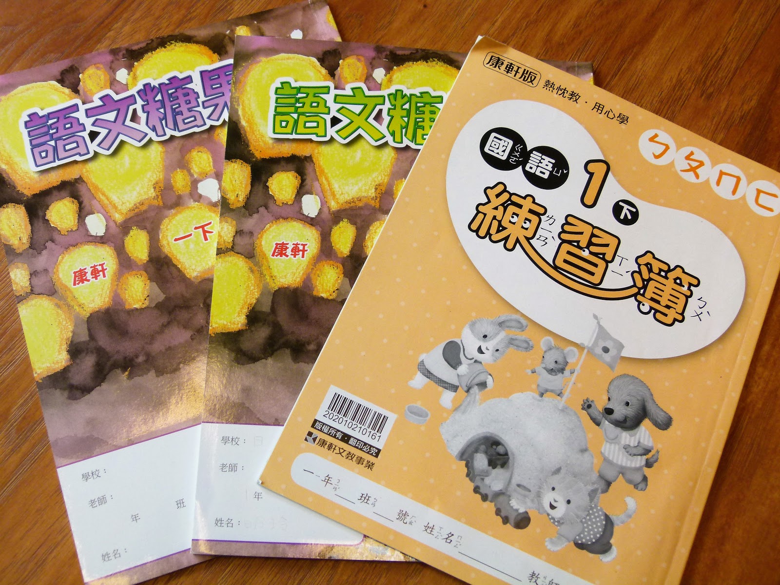 Chinese textbooks for first grader