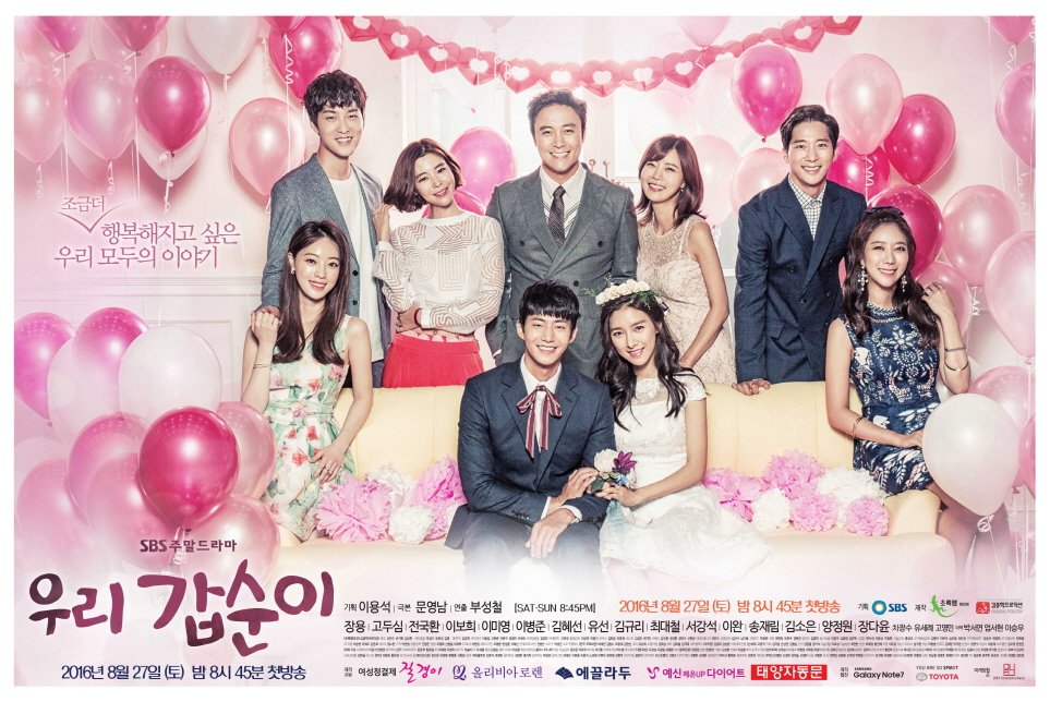 Our Gab Soon 2016 Descarga